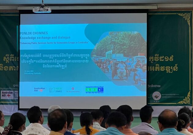 Homepage | Policy Pulse