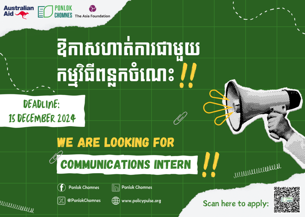 Internship Opportunity with Ponlok Chomnes Program: Communication ...